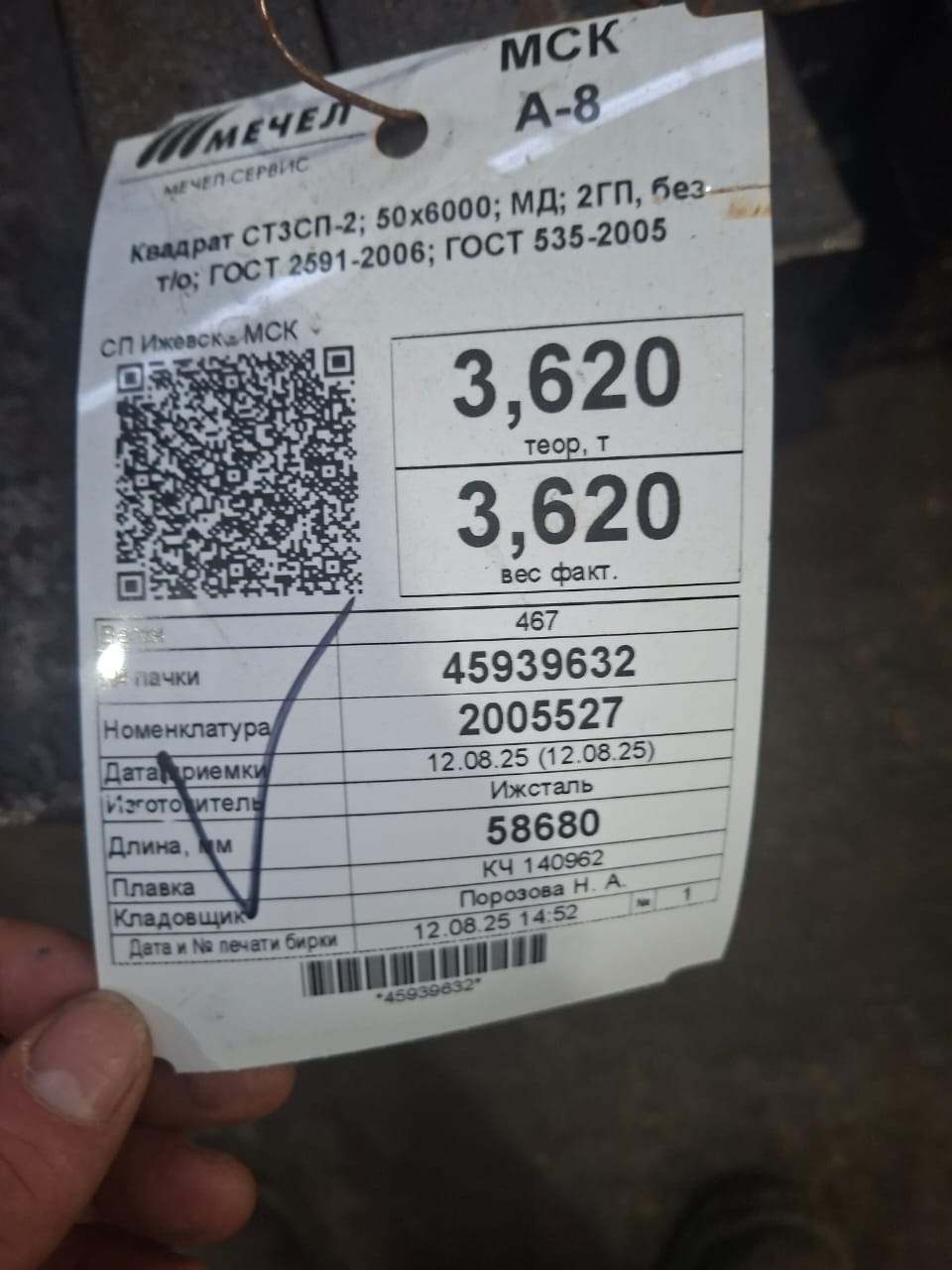 Квадрат горячекатаный 60 сталь 45 - купить оптом и в розницу, цена с ...